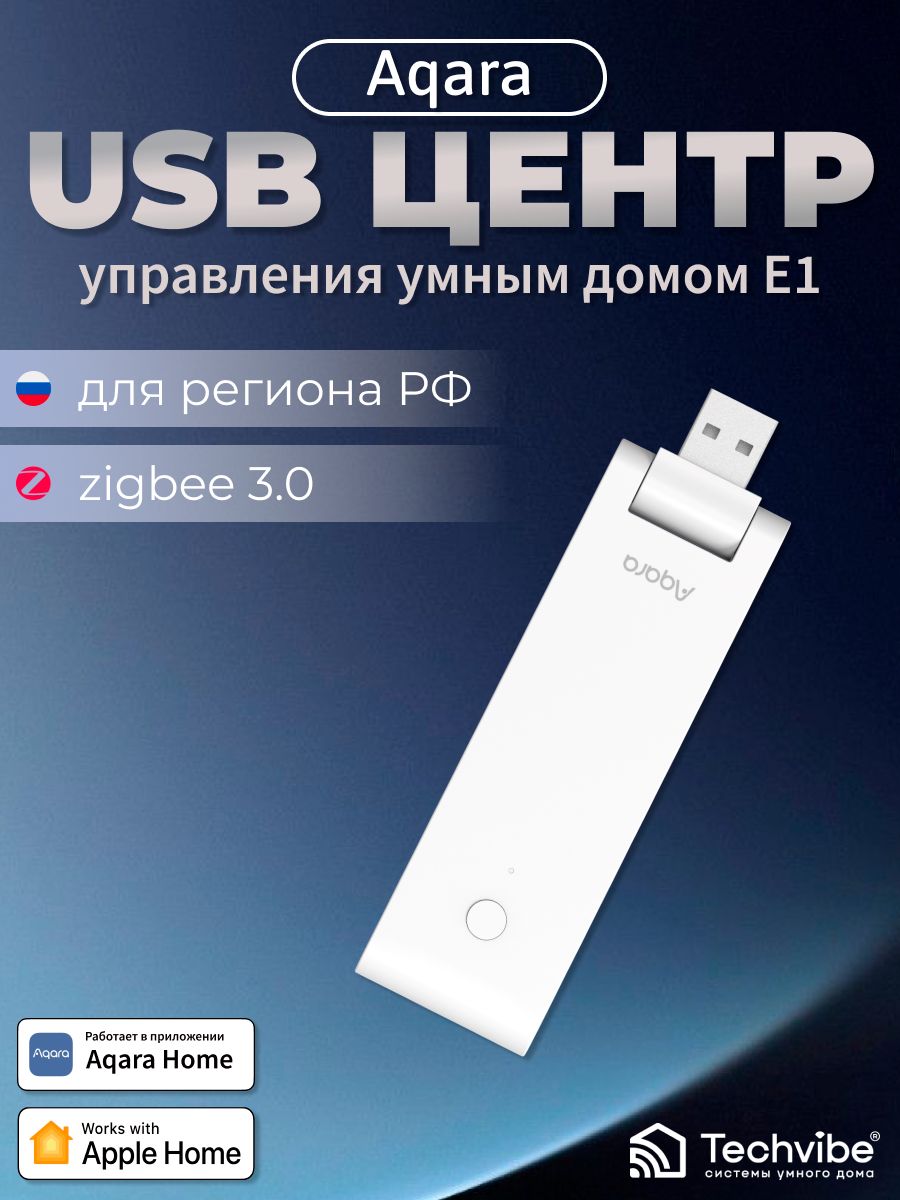 Aqara / Центр умного дома Hub E1 EU HE1-G01