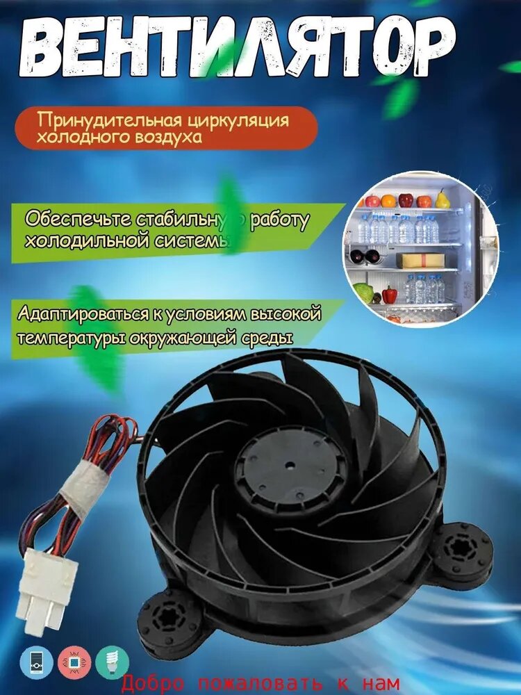 0064001988B - Вентилятор обдува ф. Nidec GW12E12MS1DB-57Z32 DC12V, 0.22A 1705FWT HAIER