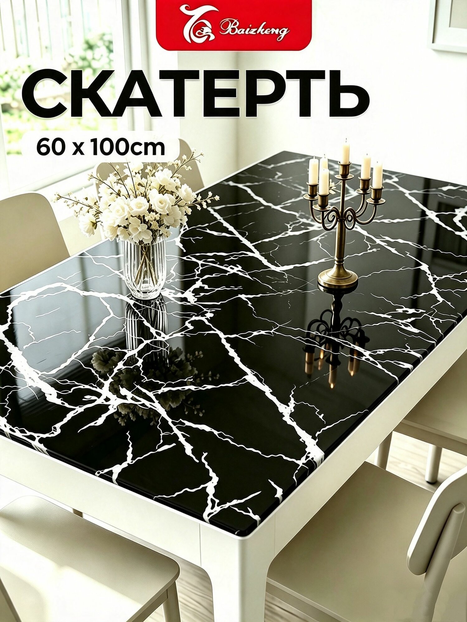 Скатерть клеенка на стол с рисунком мрамор 60х100 см