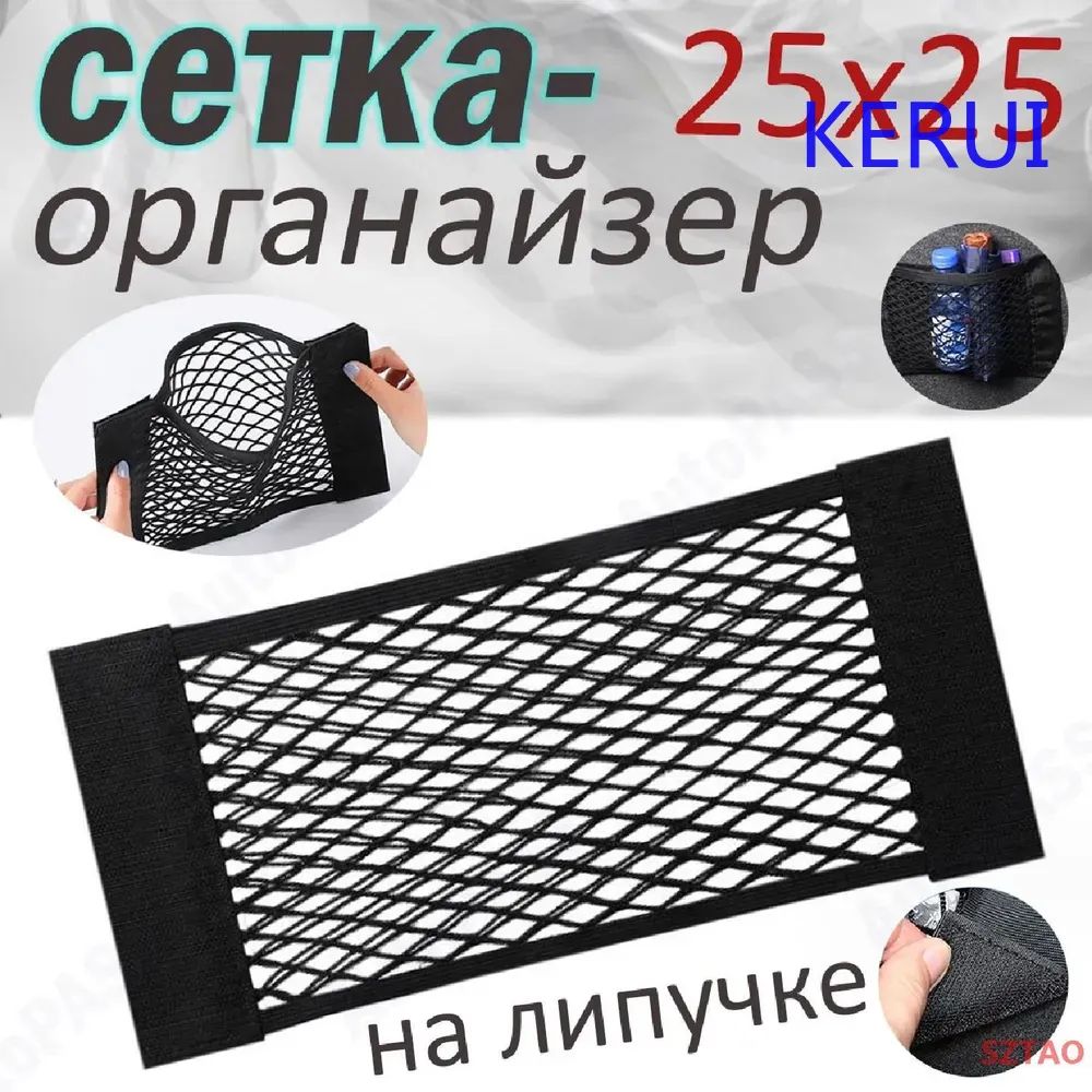 KERUI Фиксатор багажный, 0.25 м, 1 шт.
