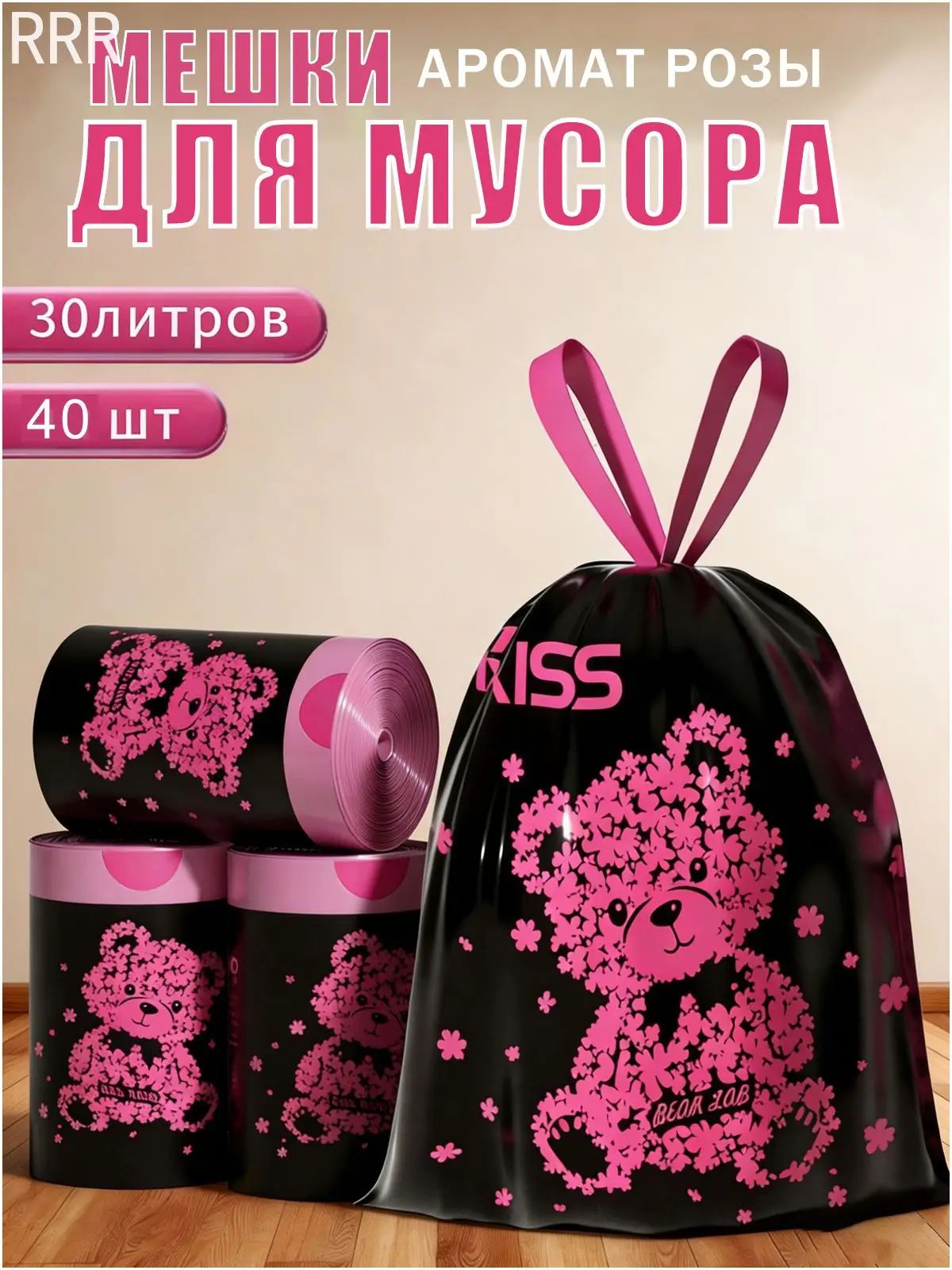 Мешки для мусора 30 л, 10мкм, 40 шт