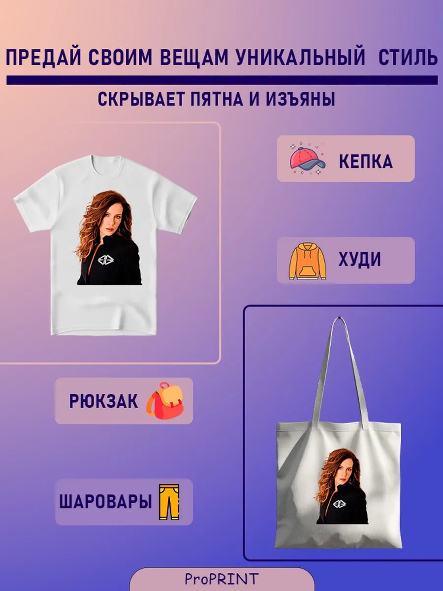Термонаклейка на одежду — фото 1