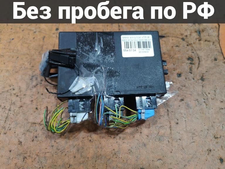 Блок управления с пробегом Bmw X3 E83-PC92