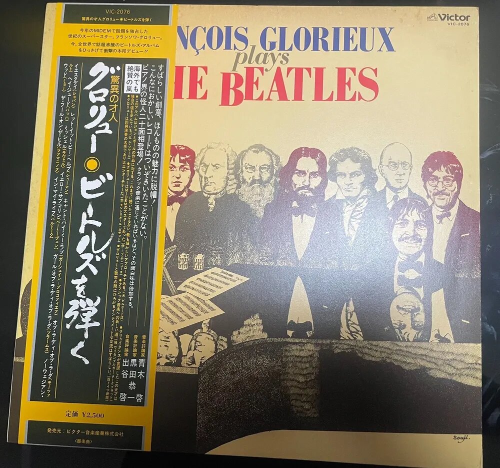 Виниловая пластинка Francois Glorieux Plays The Beatles LP 1977