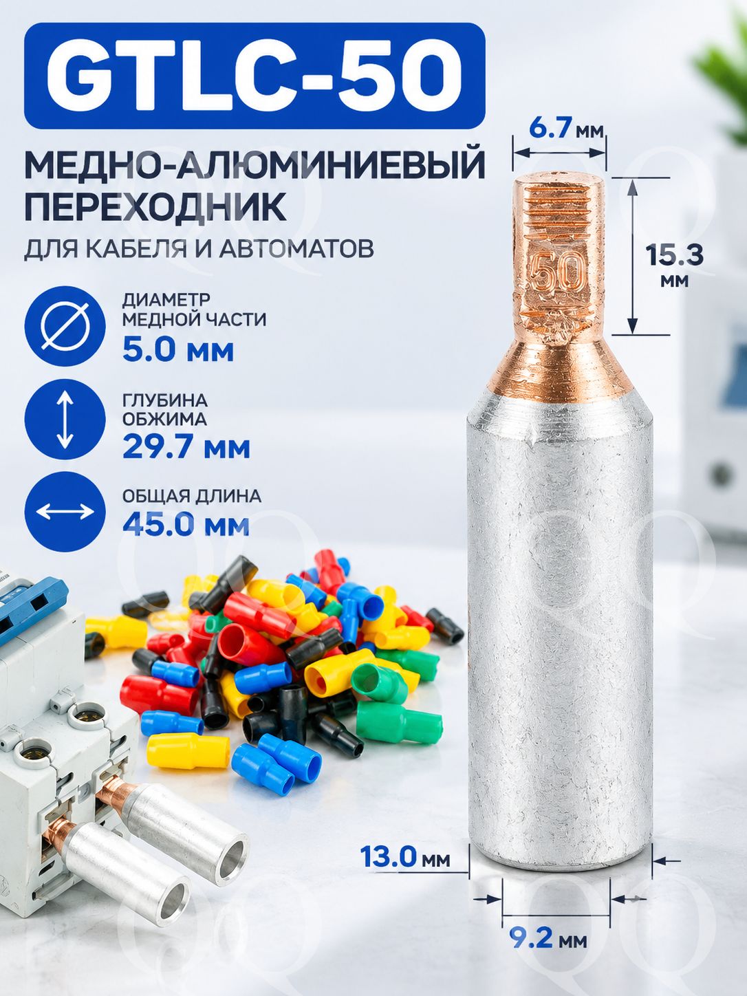 QQ 5 штук наконечник переходной, медь-алюминий, цилиндрический обжимной зажим, для электросчетчика и автомата, подключение кабеля, монтаж щита