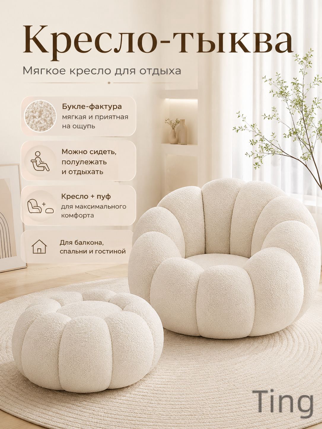 Кресло-мешок Сиденье, Размер XXL, белый