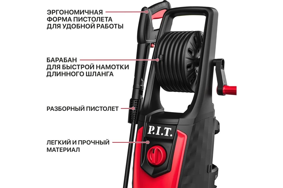 Автомойка PHP170-C1 — фото 1