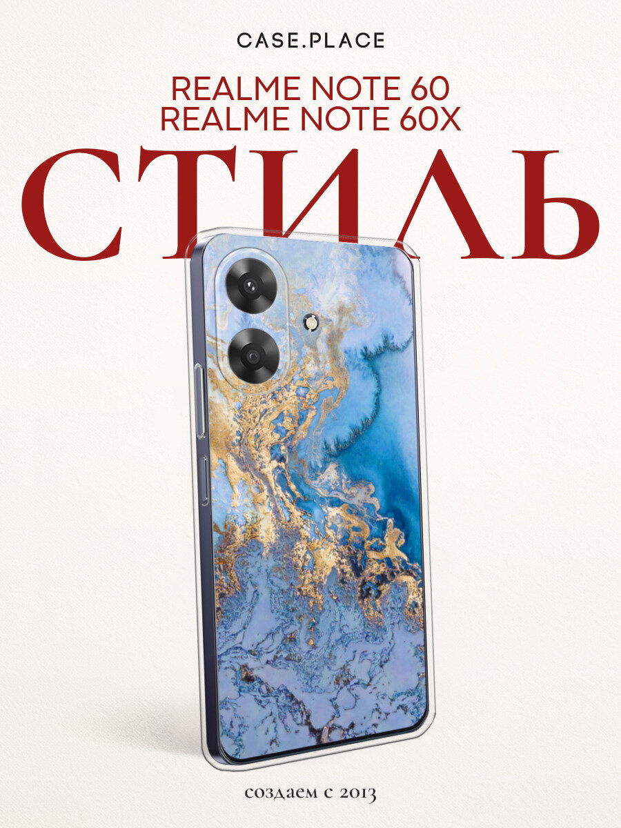 Силиконовый чехол на Realme Note 60 / Реалми Нот 60 с принтом Синяя морозная лавина