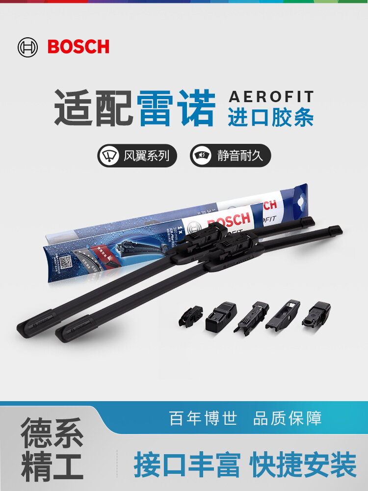 Bosch Wind Wing Series Одиночная Щетка Стеклоочистителя для Джянлин Ньютър Смал Килин 2021-2024