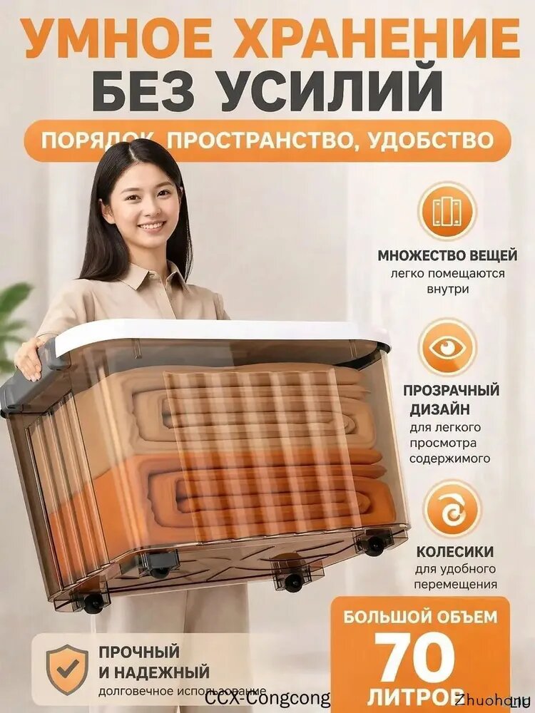 Контейнер для хранения вещей длина 55.5 см, ширина 40 см, высота 36 см, 1 шт, pet-g пластик, светло-коричневый
