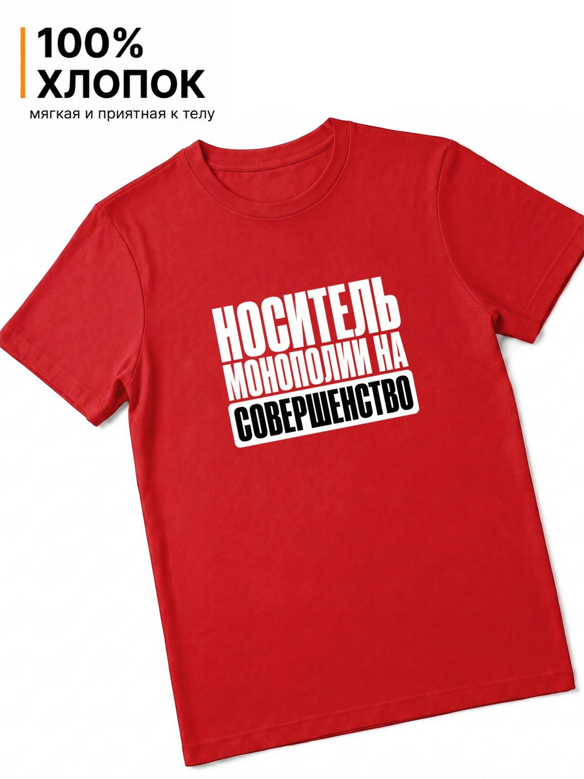 Футболка Мужские футболки