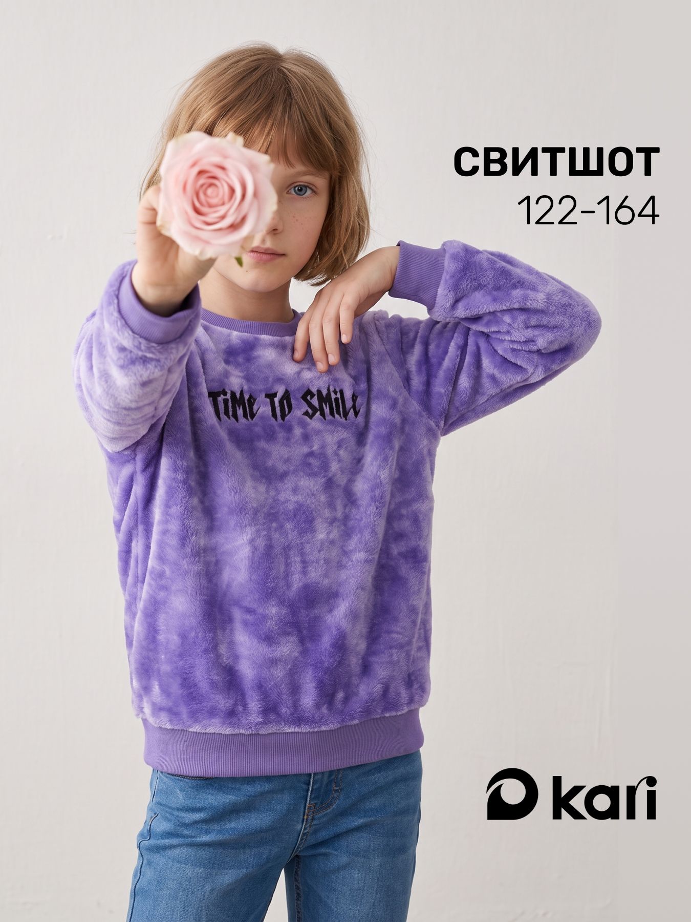 Свитшот Осень-зима 2026