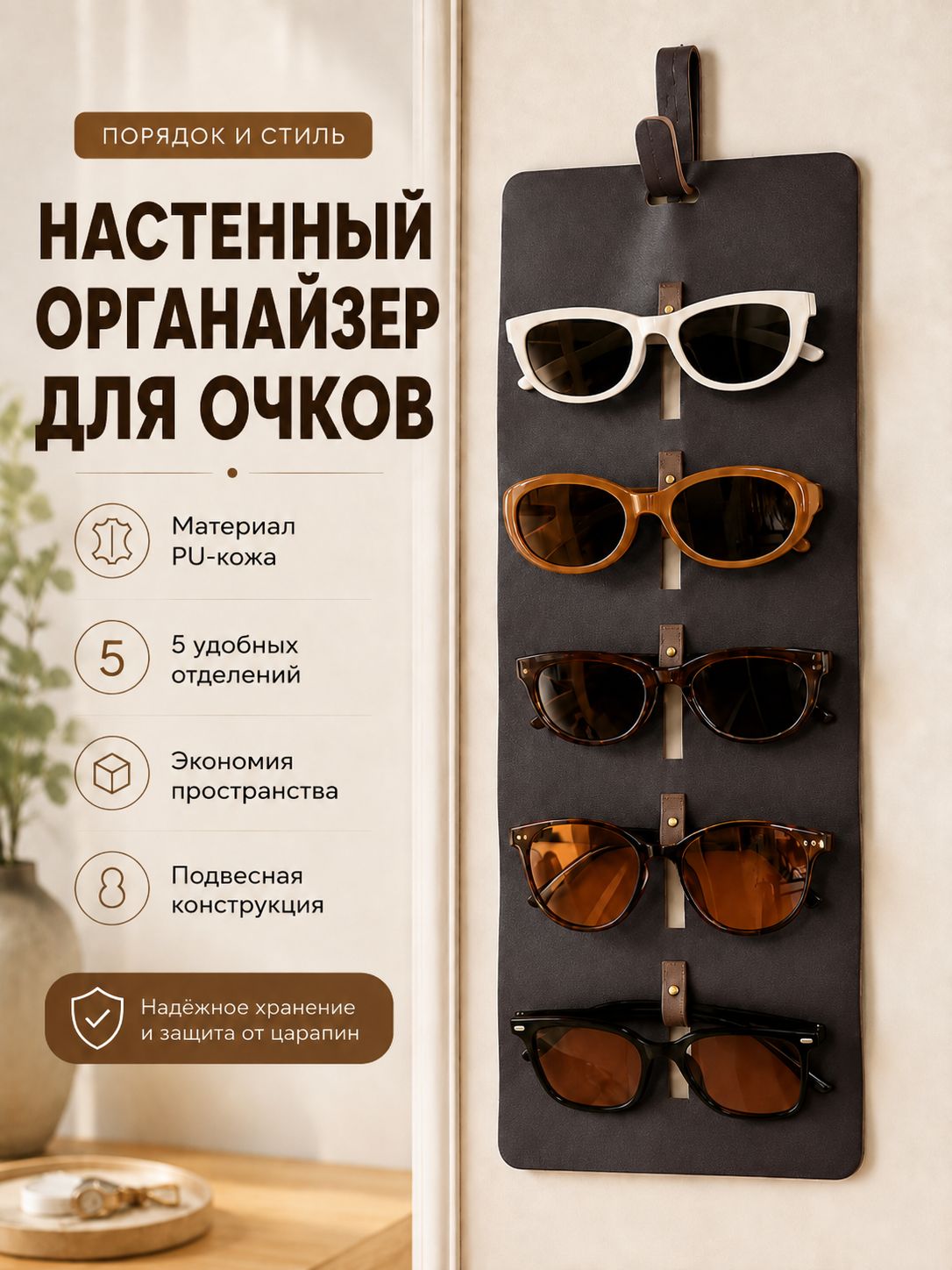 Футляр для очков, Артикул: 5669252200, Материал: Кожа, Цвет: Кофейный цвет