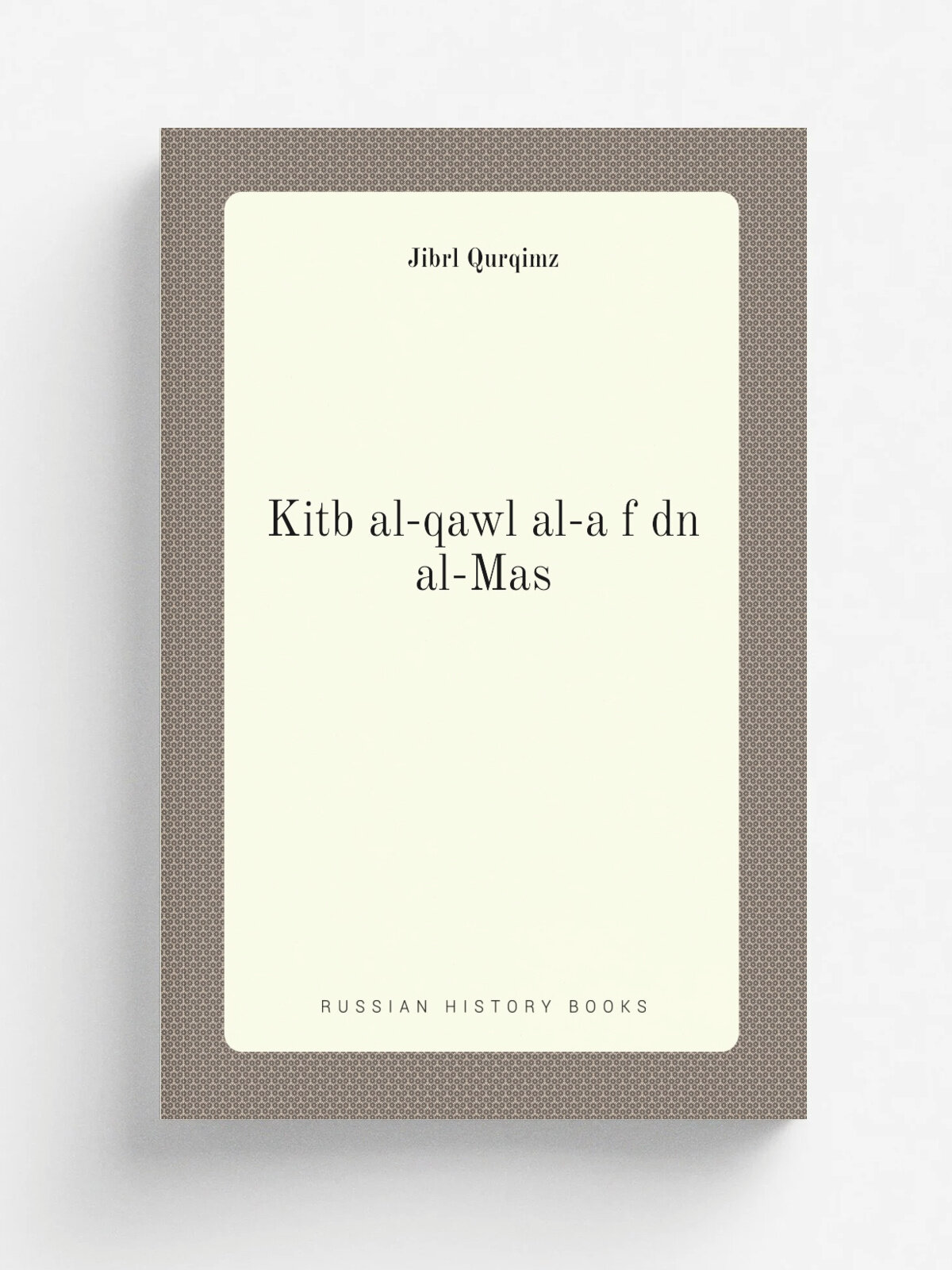 Kitb al-qawl al-a f dn al-Mas | Jibrl Qurqimz | 1899 | Fldilfiy : Mabaat al-Hud. | Репринт