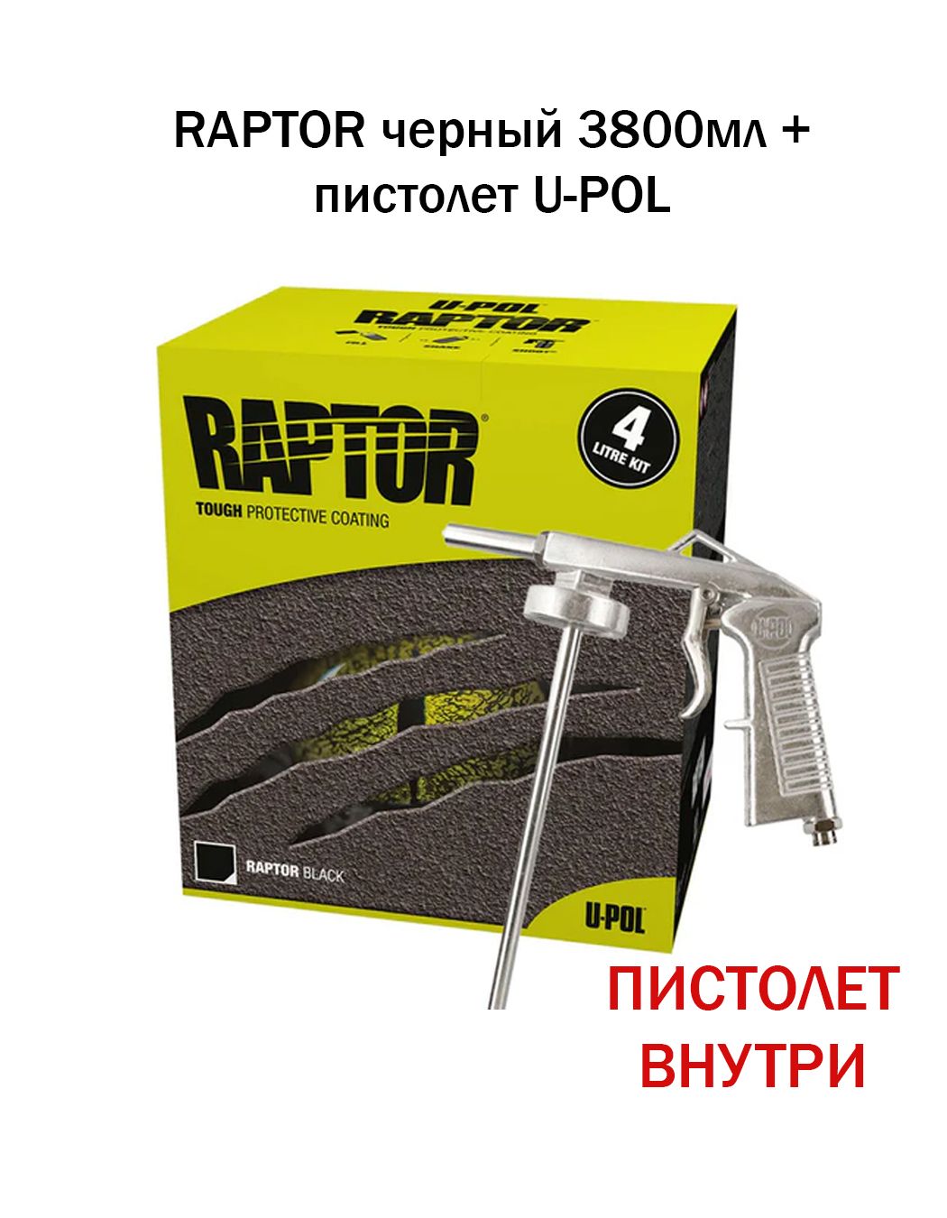 Защитное покрытие U-POL RAPTOR черное + пистолет (4 * 750мл+ 1000мл)