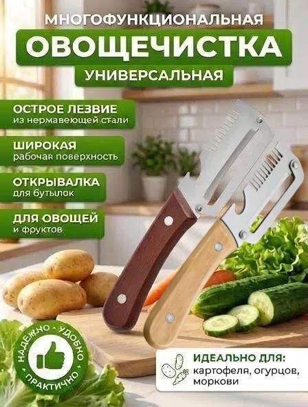 Зазубренный нож для очистки овощей из нержавеющей стали, нож для очистки фруктов с зеленым луком