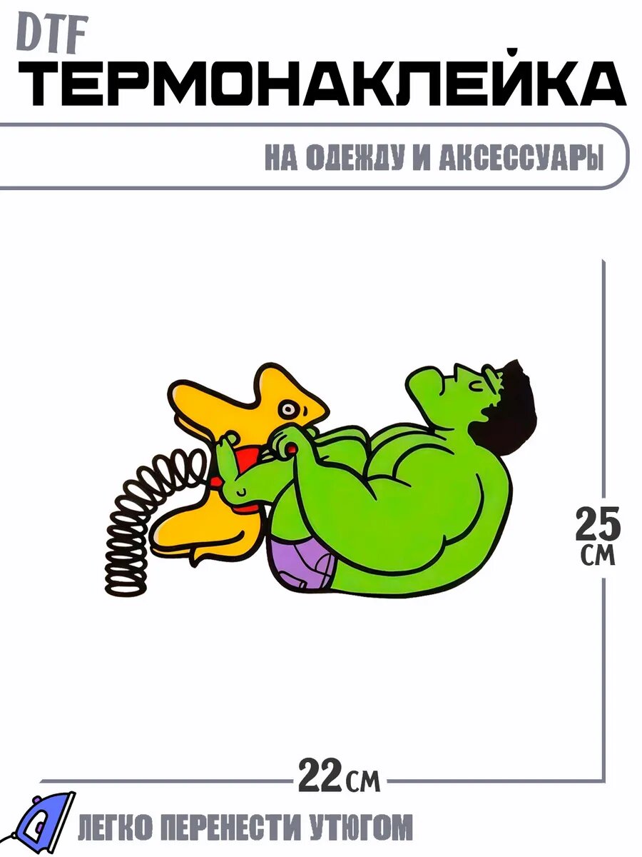 Термонаклейка Халк