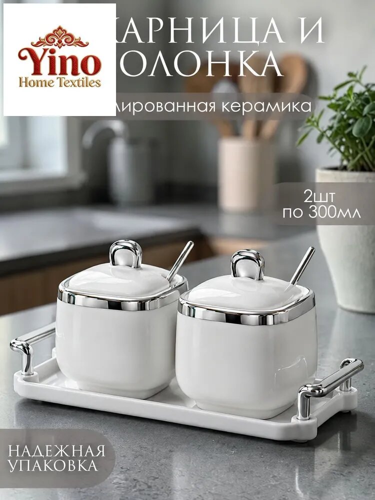 Розетка для варенья "S210", диаметр 8.5 см, 2 шт