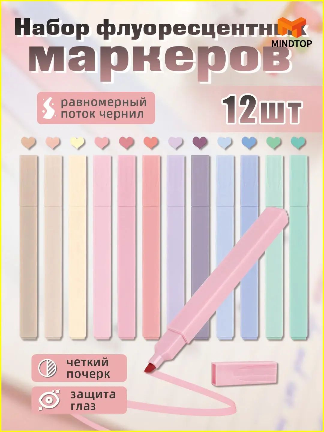 Маркер Водный, толщина: 4 ммдля граффити, для выделения текста