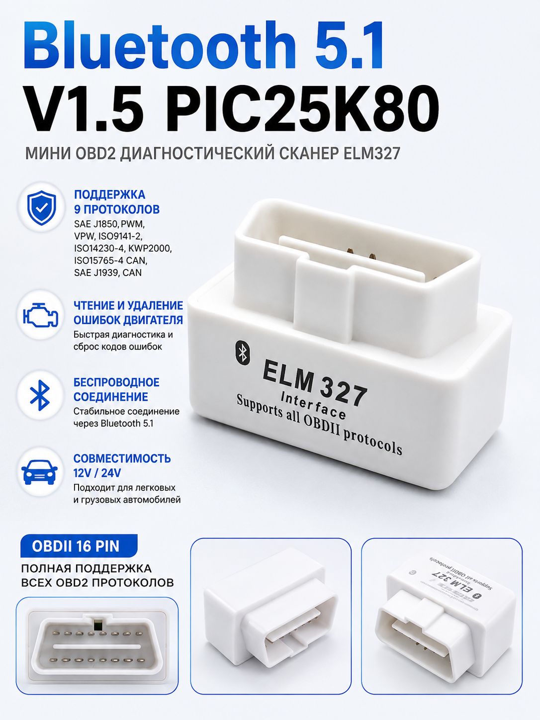 Автомобильный сканер ELM327 Bluetooth V1.5 мини OBD2 для диагностики двигателя , Android iOS Windows