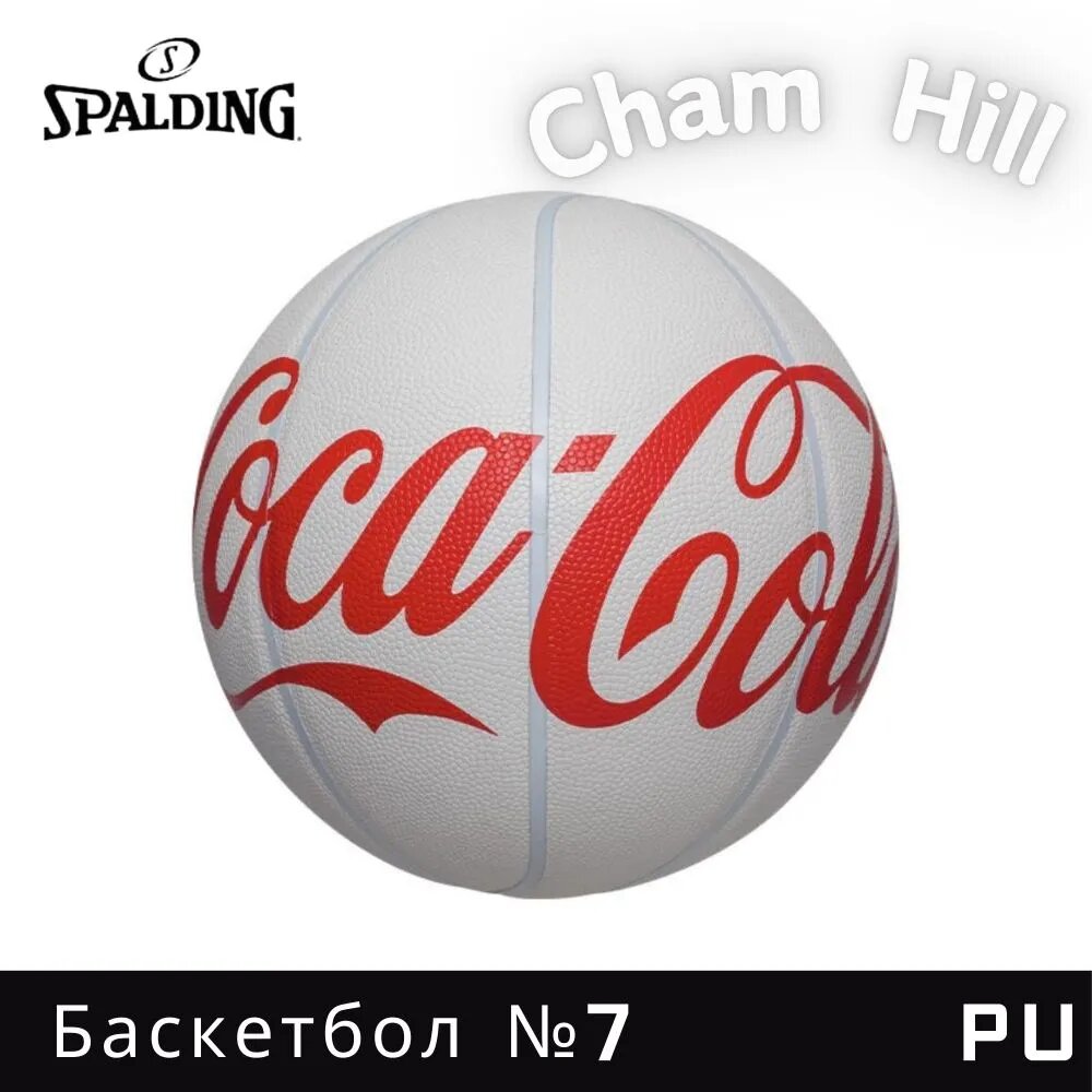 Spalding Мяч баскетбольный, 7 размер