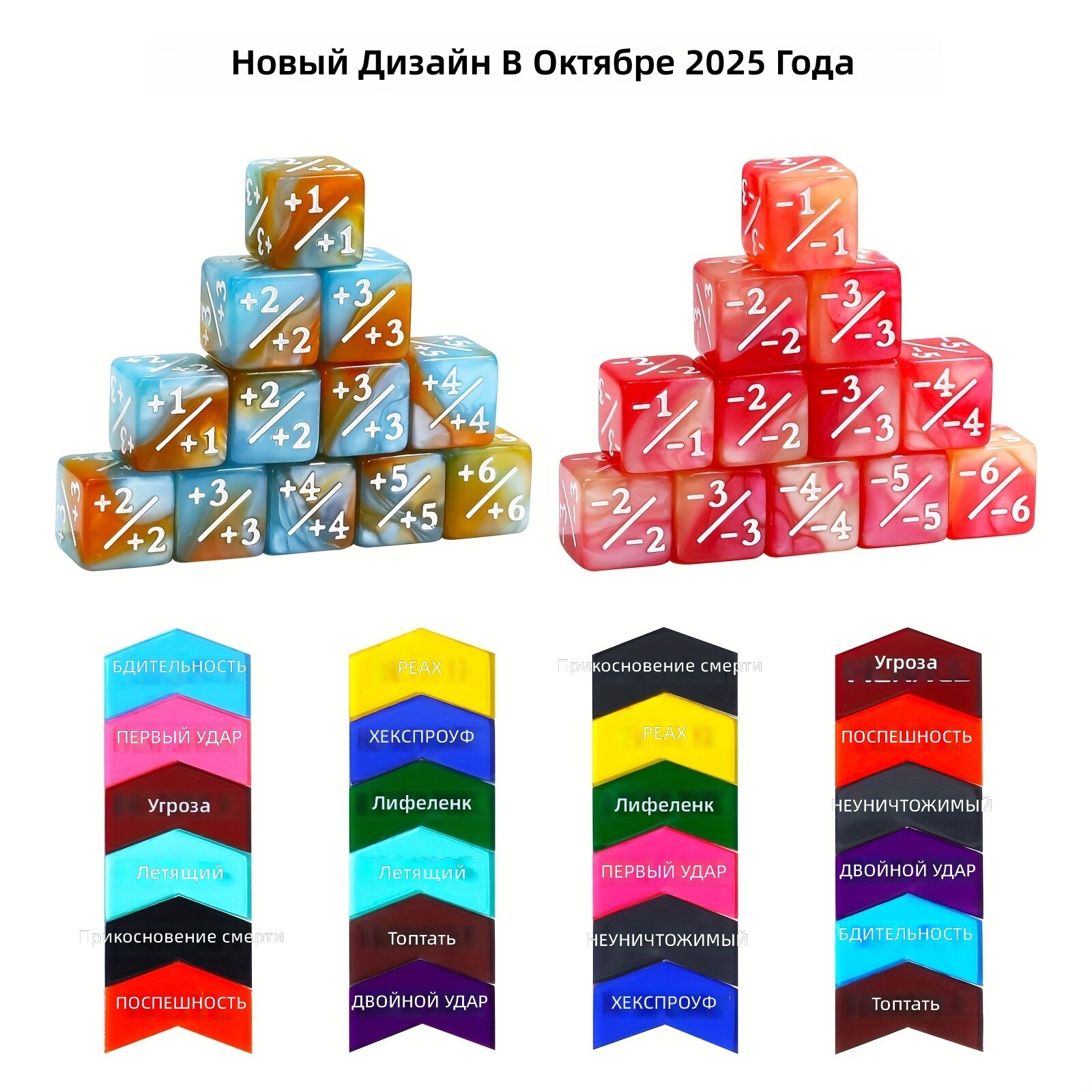 Набор фишек и счетчиков для карточных игр, 48 шт, кубики +1/-1, Цвет: D C133