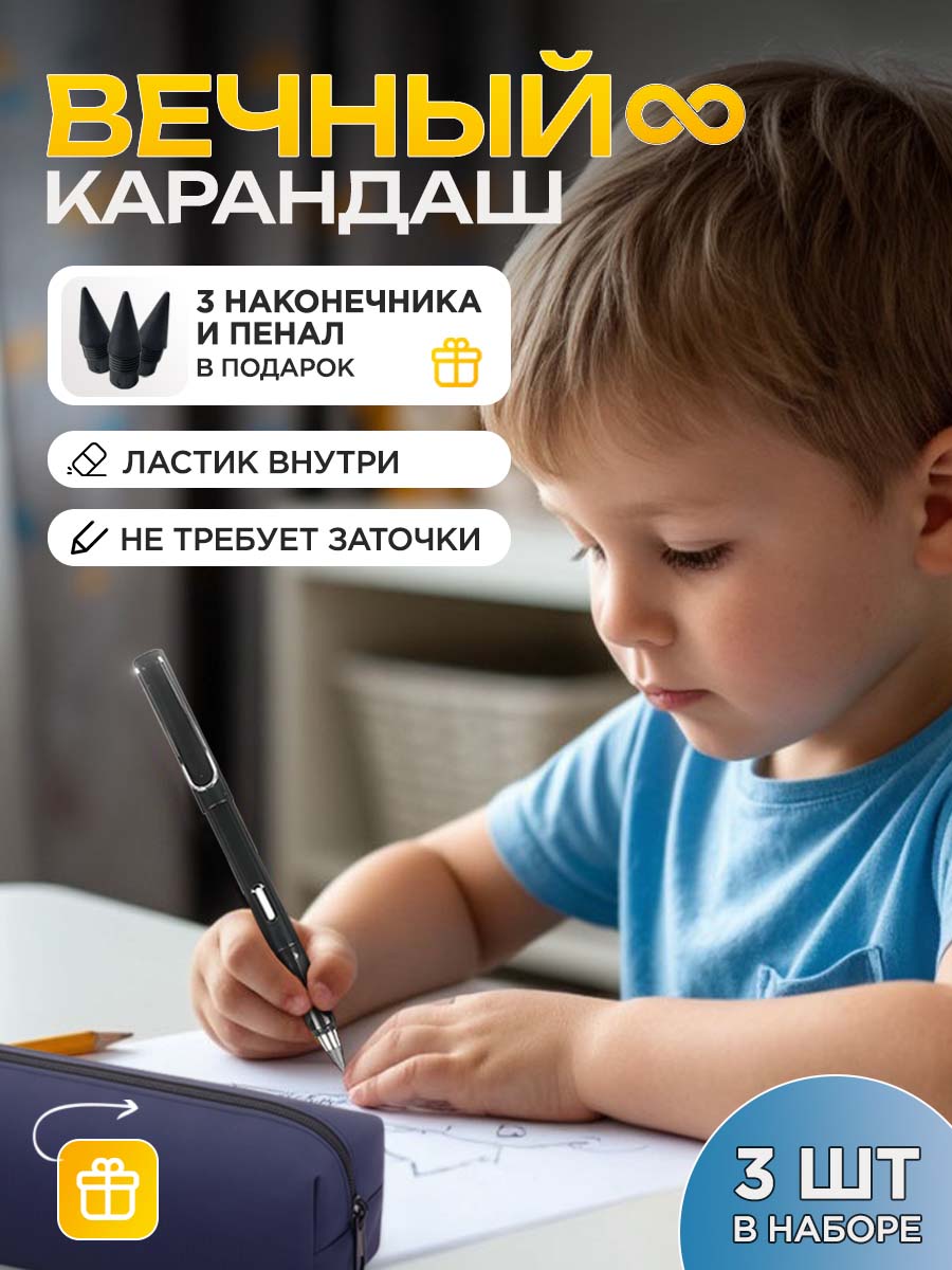 Набор карандашей, вид карандаша: Простой, 3 шт.