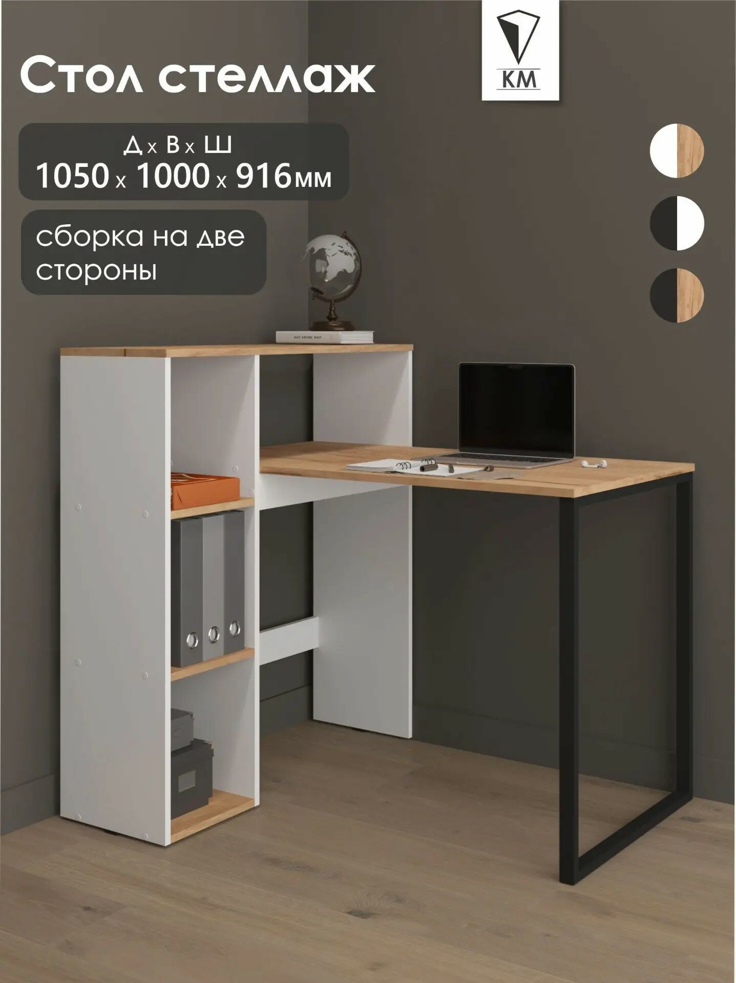 Стол компьютерный, письменный 1050х1000х916 Белый/Дуб крафт золотой