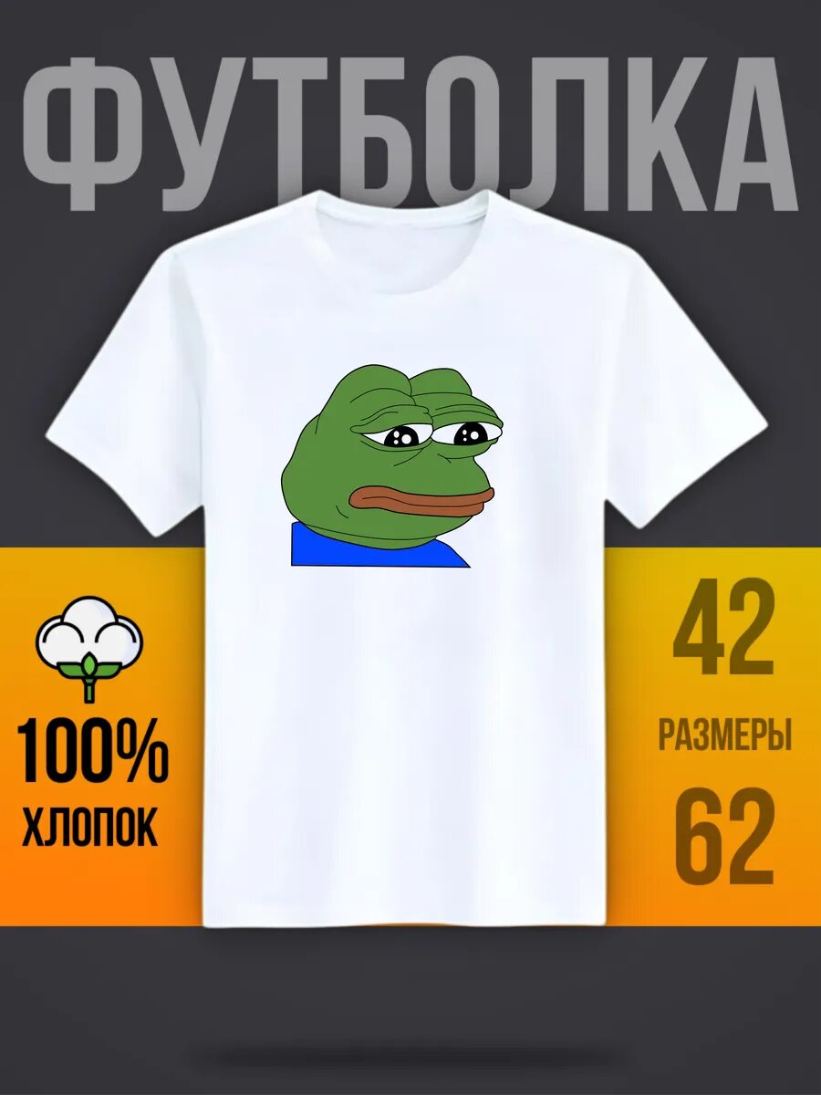 Футболка