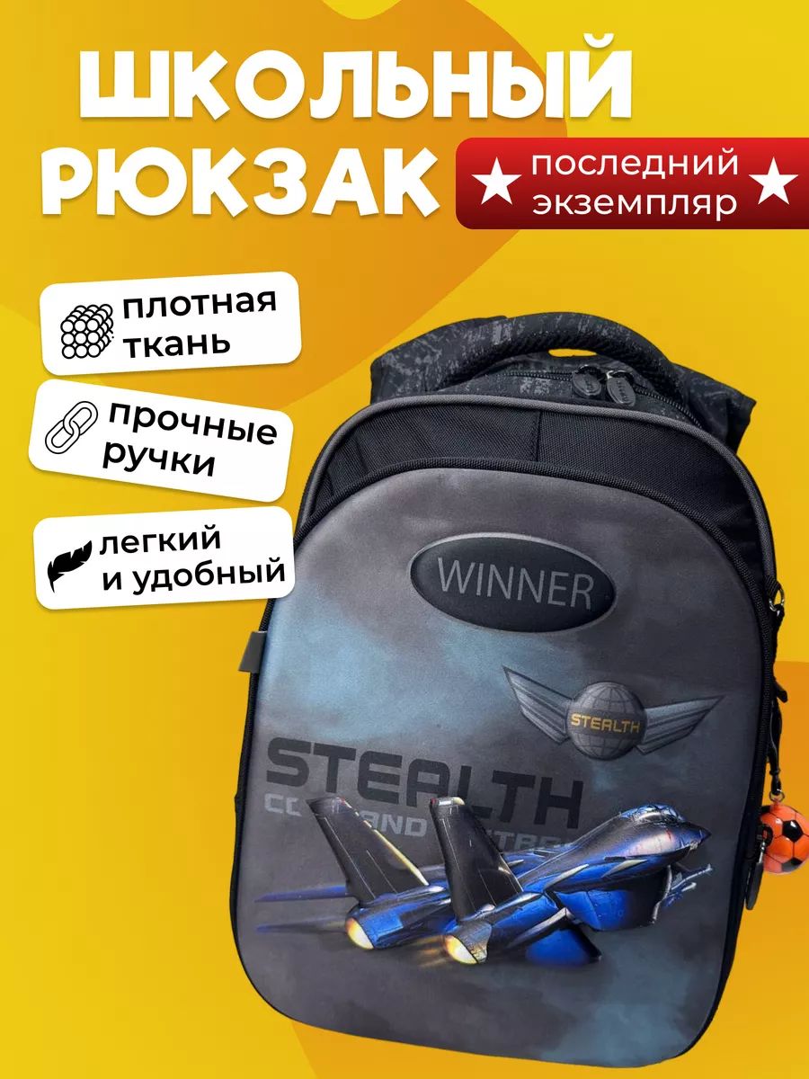 Рюкзак