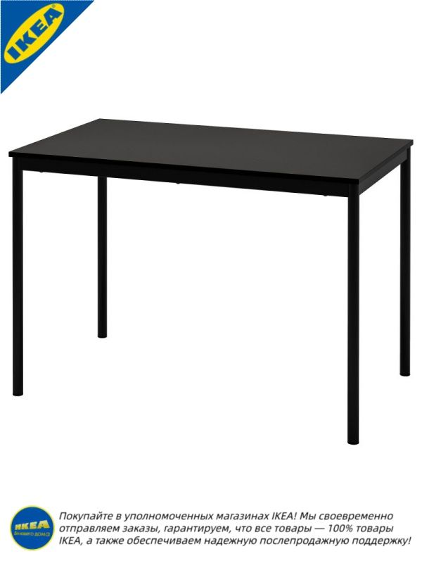 IKEA Стол обеденный, 67х110х75 см
