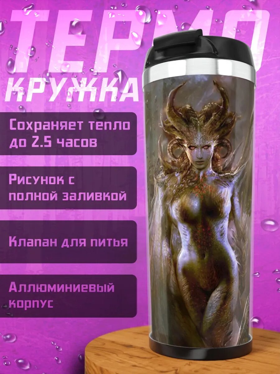 Термокружка девушка с драконом