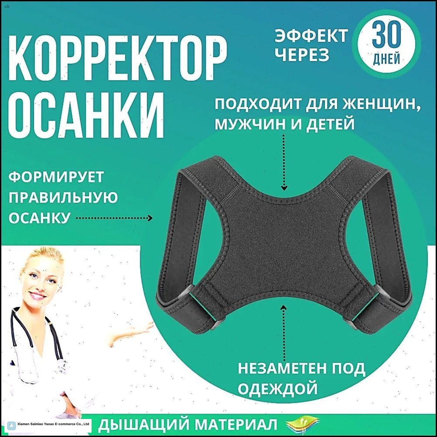 Корректор осанки для взрослых, Корсет для спины, Бандаж для позвоночника для мужчин, женщин, Реклинатор
