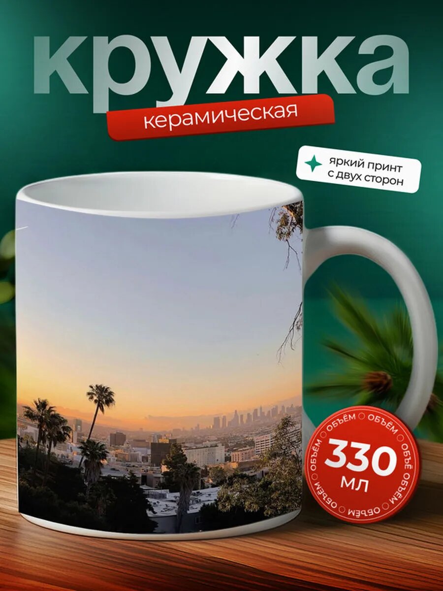 Кружка Лос-Анджелес город 15,
