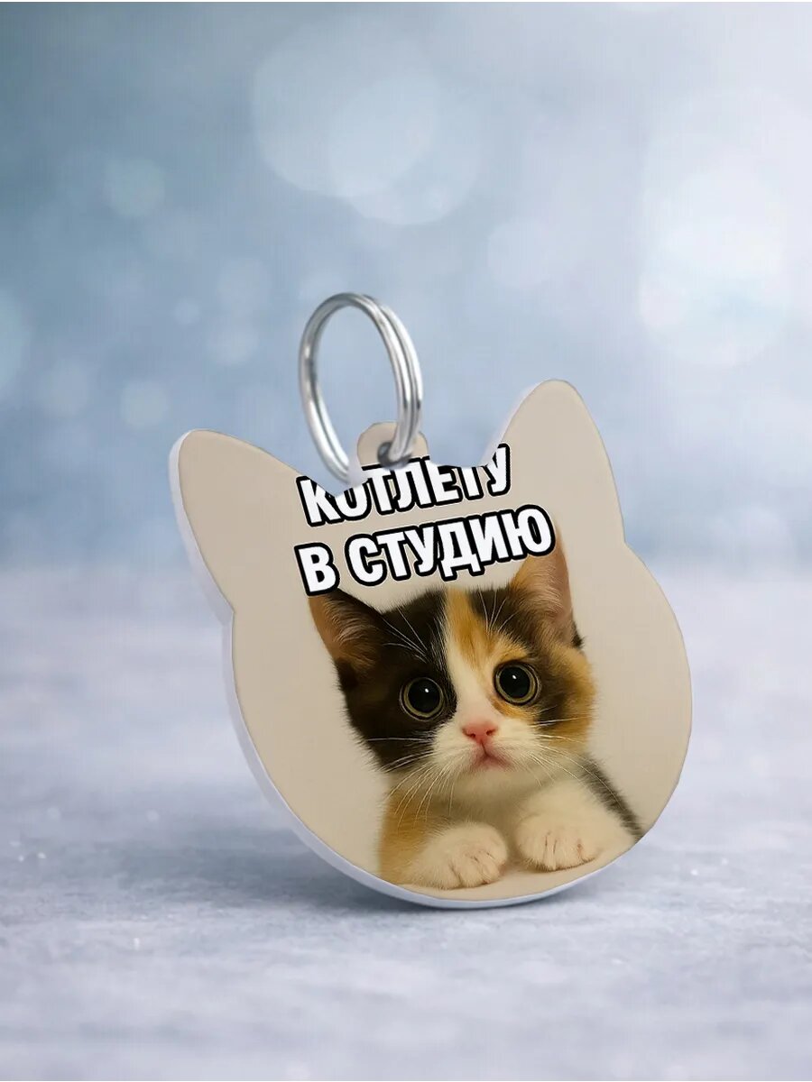 Брелок ZHENYA CLOUD, белый — фото 1
