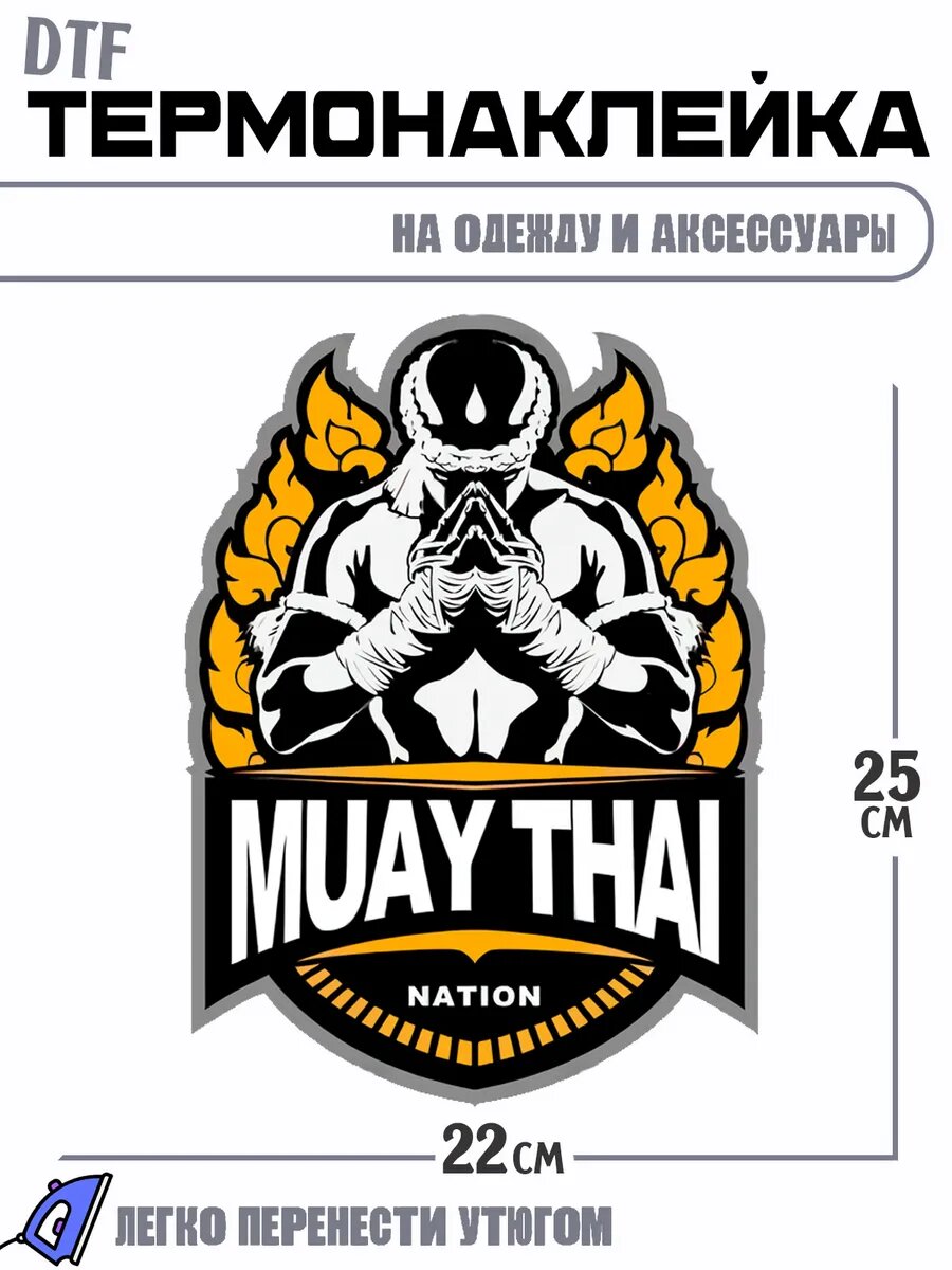 Термонаклейка муай тай