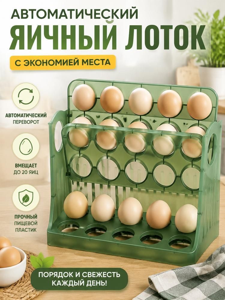 Органайзер для холодильника 1 шт