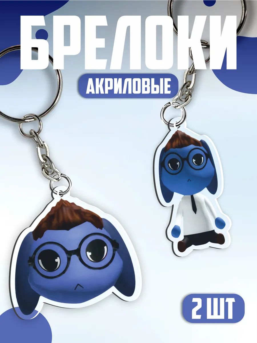 Брелок 1-я Наклейка