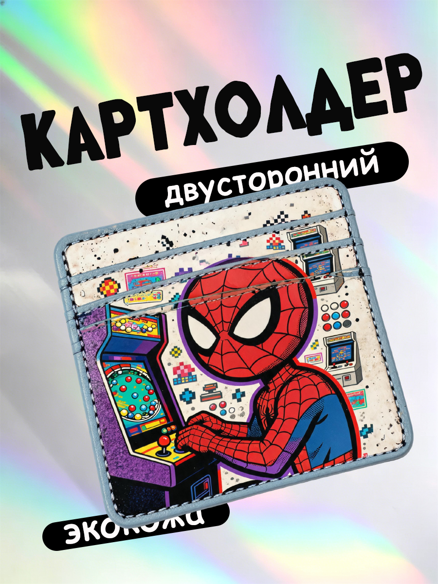 Визитница