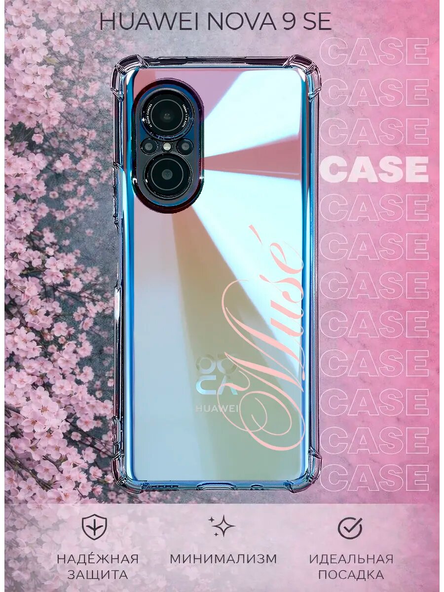 Чехол на Huawei Nova 9 SE с принтом Muse надпись у2к