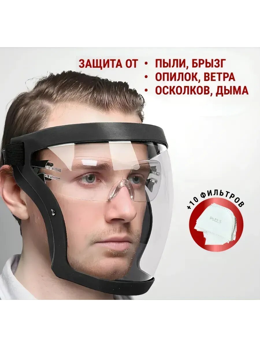 Респиратор от пыли опилок осколков многоразов маска защитная