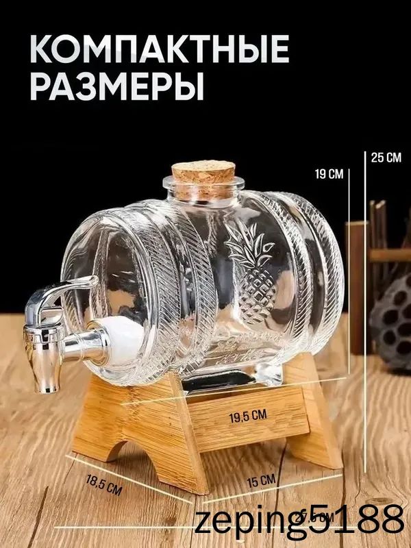 Диспенсер для напитков, 3 л