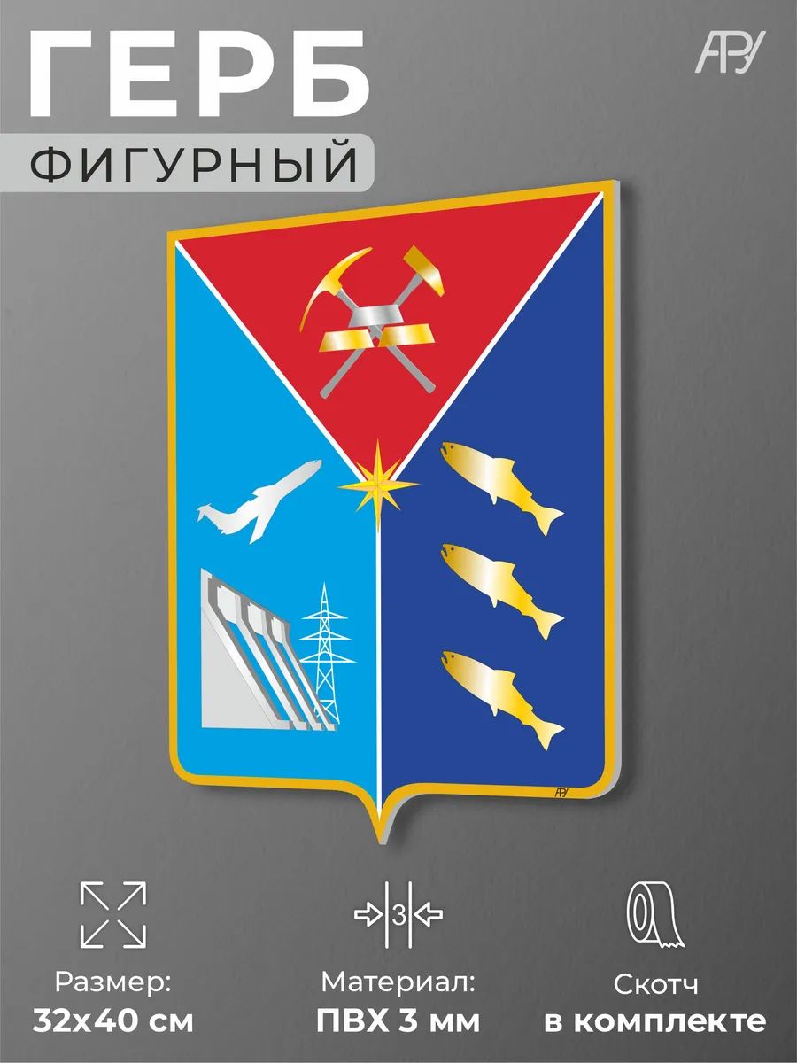Табличка герб Магаданская область для кабинета