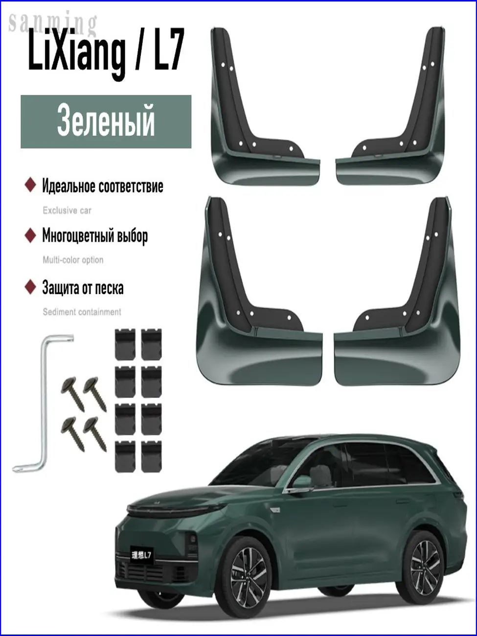 Крыло автомобильное, арт. 3W LiXiang