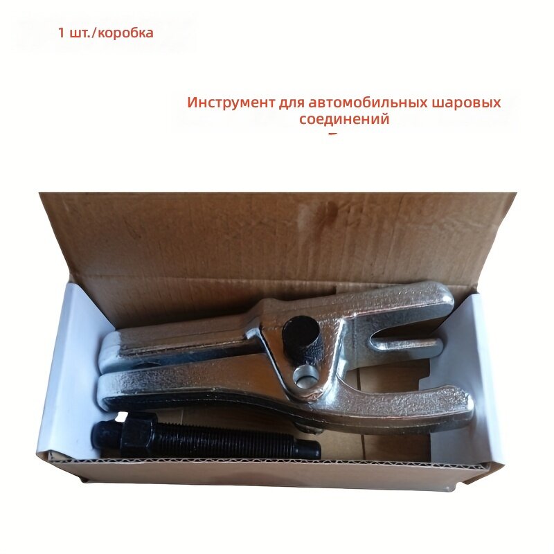 Регулируемый съемник шаровых опор от 1-1/8" до 2-1/8" с посадкой под ключ 1/2 дюйма для легковых автомобилей и легких грузовиков, 1 шт./коробка