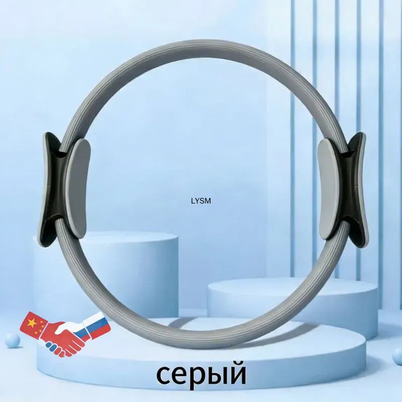 Пилатес Фитнес Кольцо