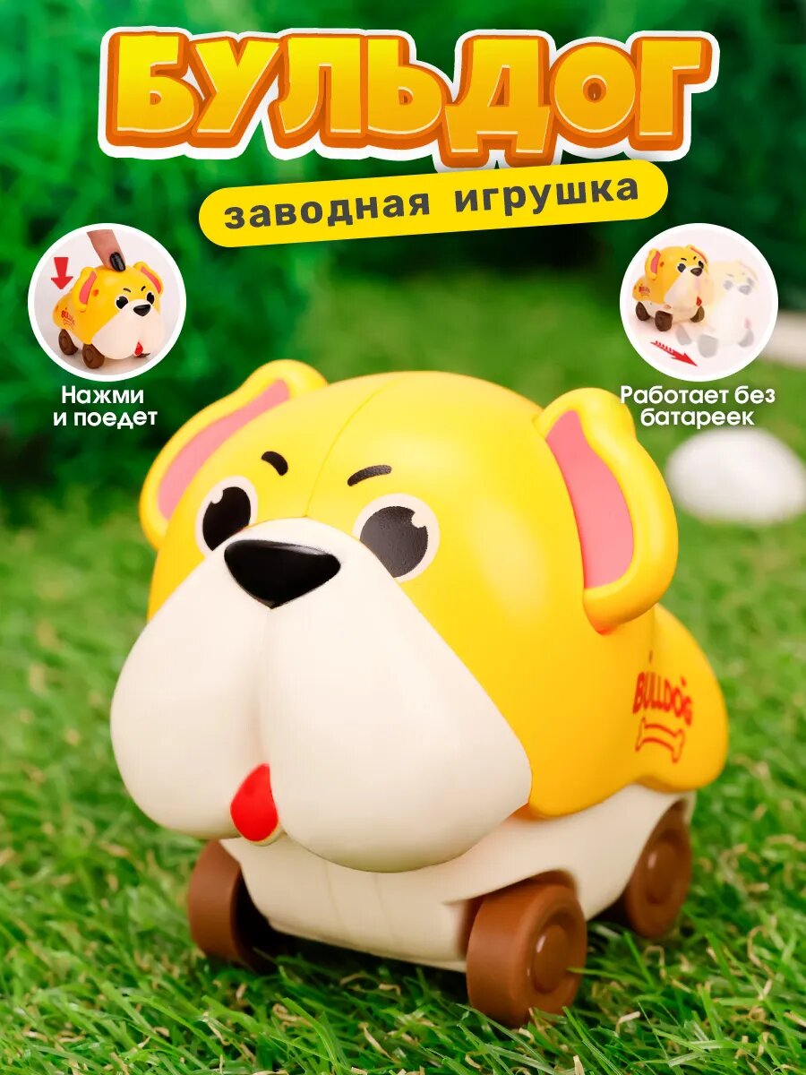 Машинка нажми и поедет собачка