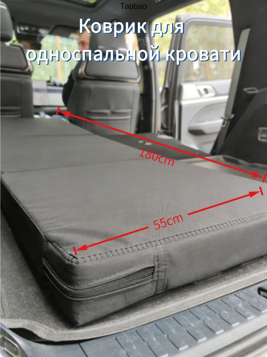 Матрас в автомобиль На сиденье, Ткань, 1 шт.