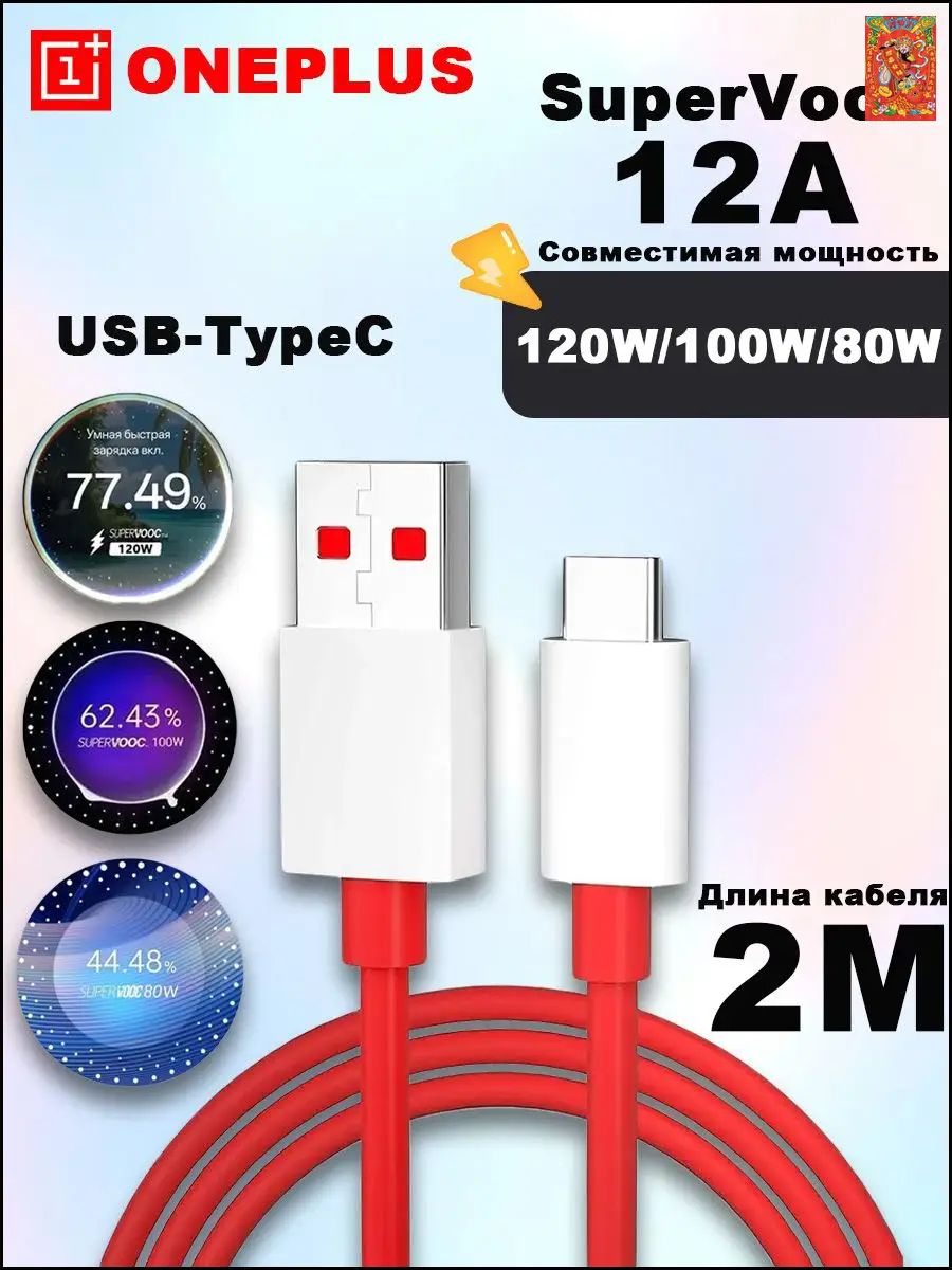 OnePlus Кабель для мобильных устройств USB 3.0 Type-A/USB Type-C, 2 м, бордовый