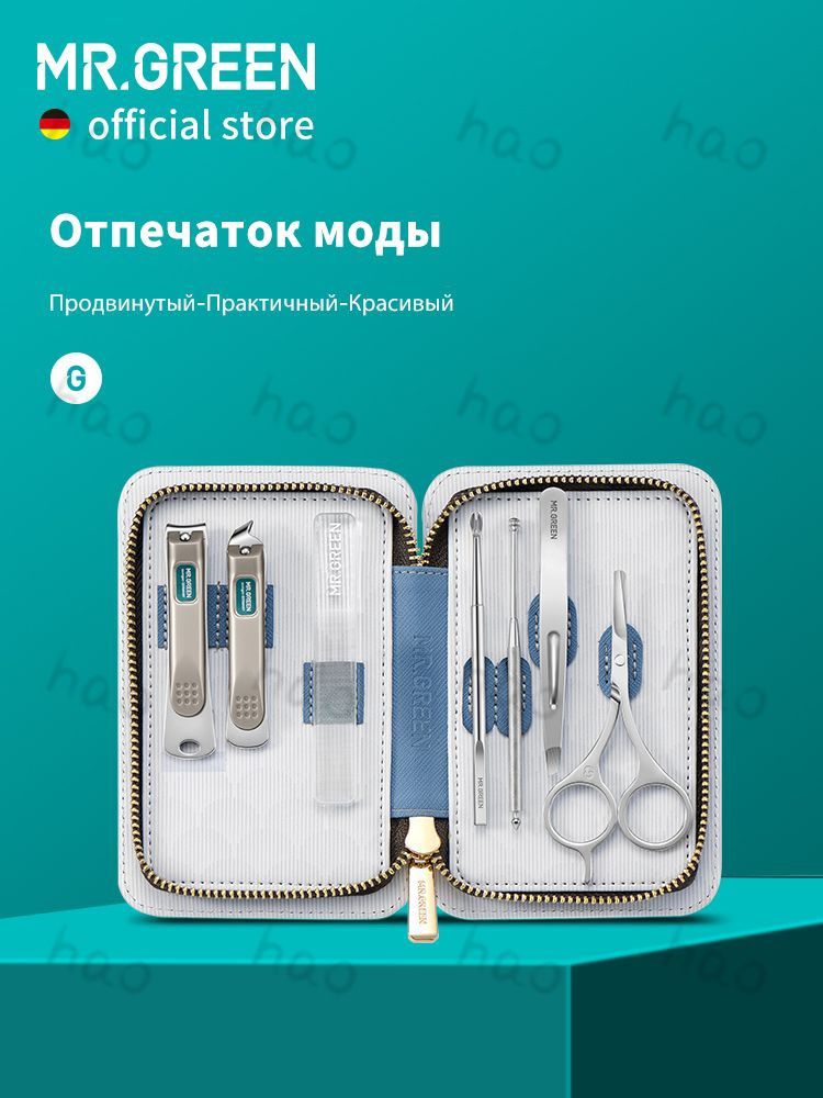 Набор щипчики из нержавеющой сталей из восьми частей для дизайна ногтей с футляром из PU кожи